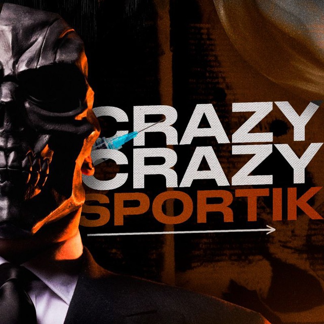 Telegram-канал "CRAZY SPORTIK" — IdF382LJt5VlNTIy — TGStat
