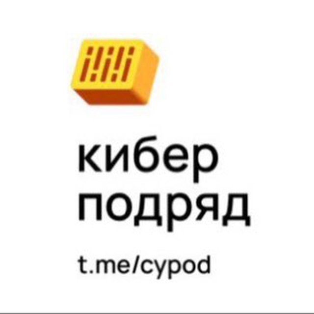 Telegram-чат "Работа Москва и МО" — @cypod_group