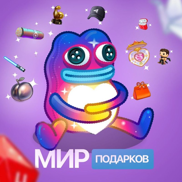 Telegram-канал "Мир NFT Подарков" — @Mir_Giftss — TGStat
