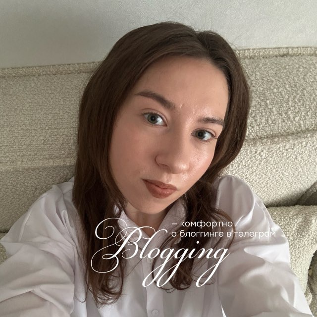 Telegram-канал "Алёна про контент по любви 🧡" — @lokanellaa — TGStat