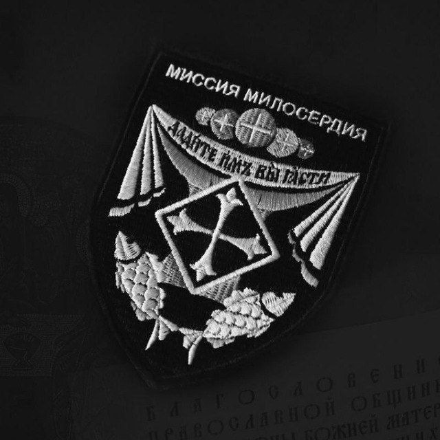 Telegram channel "Миссия Милосердия 🇷🇺" — @mercy_mission — TGStat