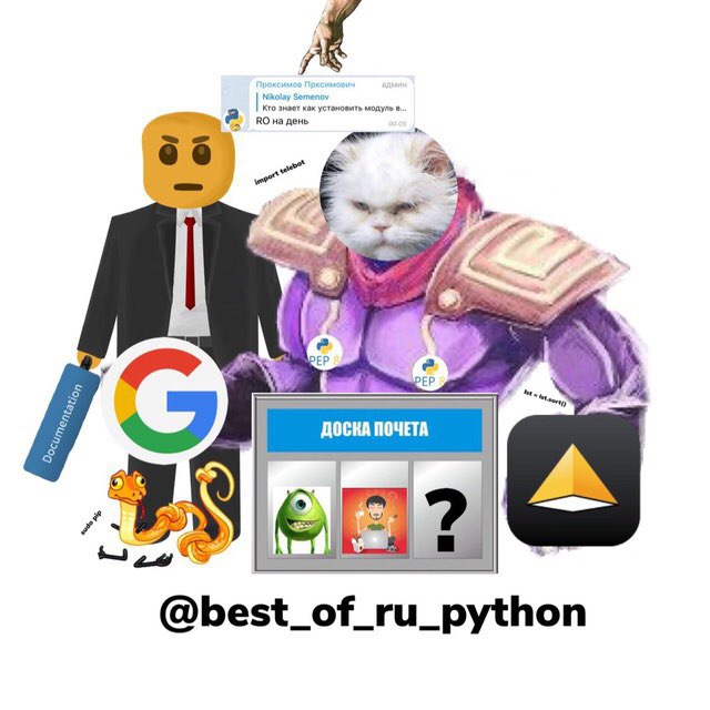 Telegram channel "Best of ru python" — @best_of_ru_python — TGStat