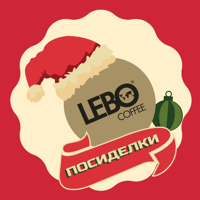 Статистика Telegram-канала "LEBO Coffee" — @LEBOcoffee — TGStat