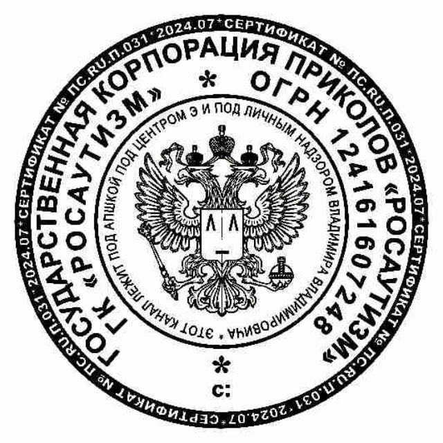 Telegram-канал "росаутизм" — @rosautizm — TGStat