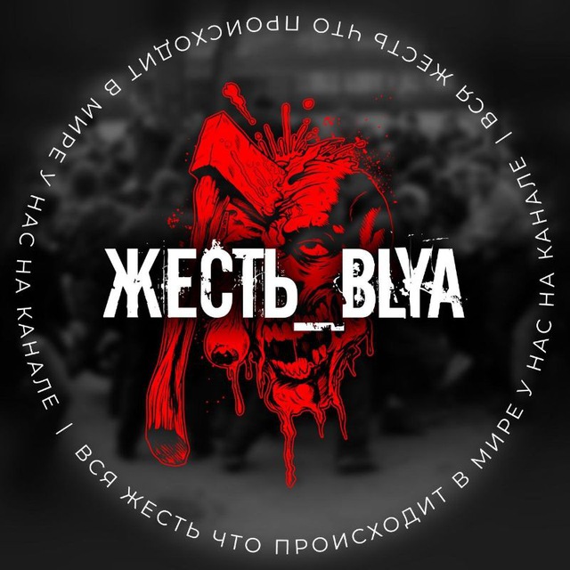 Статистика Telegram-канала "ЖЕСТЬ_BLYA 18+" — w-jF2tzX2g9iYTAy — TGStat