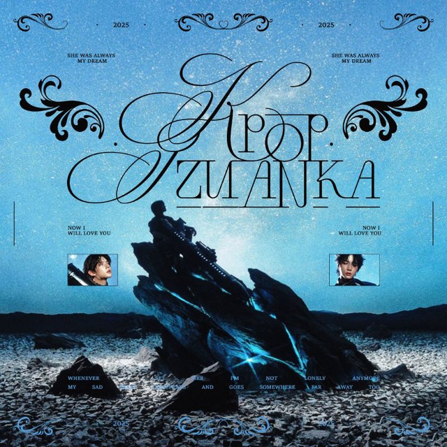 Telegram-канал "Обратная сторона k-pop" — @kpop_iznanka — TGStat