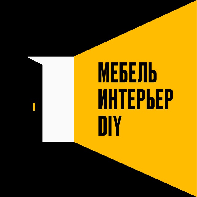 Telegram channel "Мебельное дело / Мебель Интерьер DIY" — @mebel_nom — TGStat
