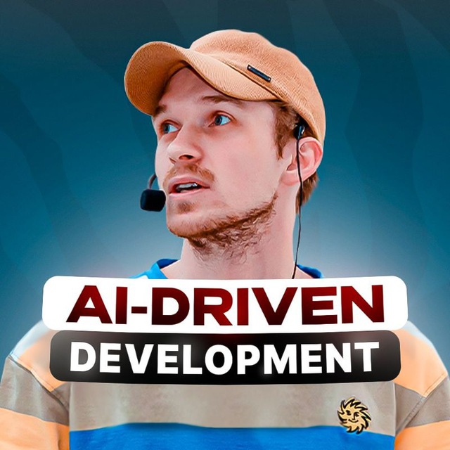 Telegram-канал "AI-Driven Development. Родион Мостовой" — @ai_driven — TGStat